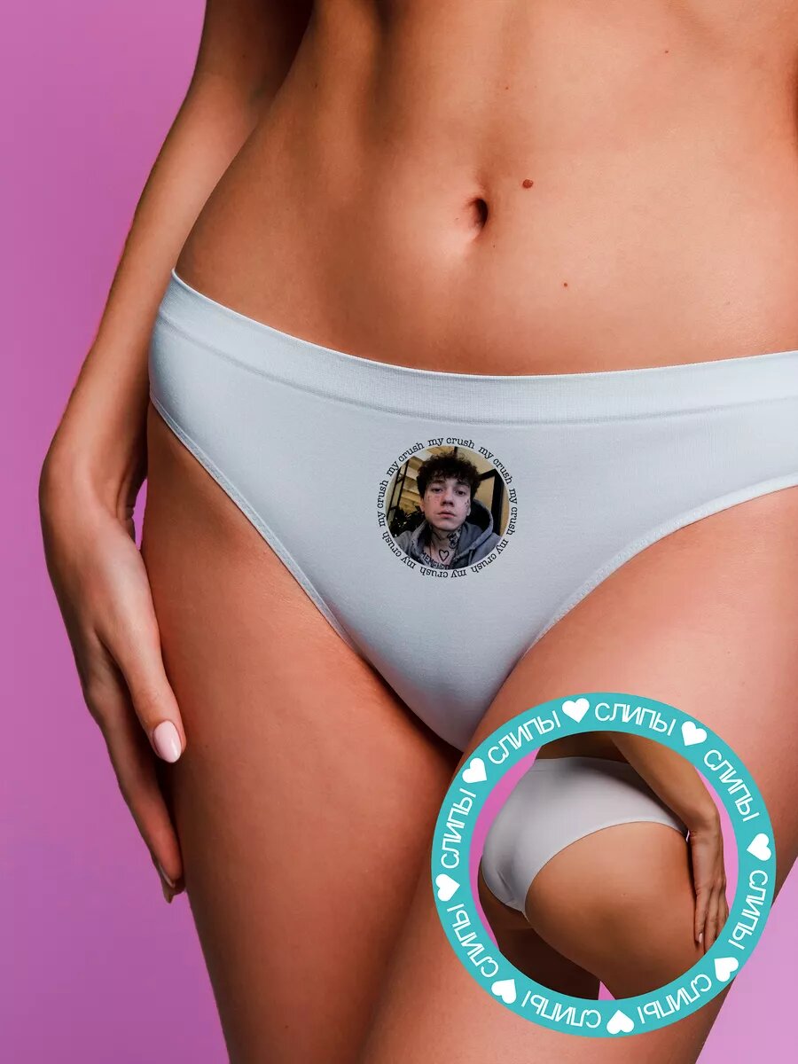 Трусы  слипы бесшовные с принтом Три дня дождя