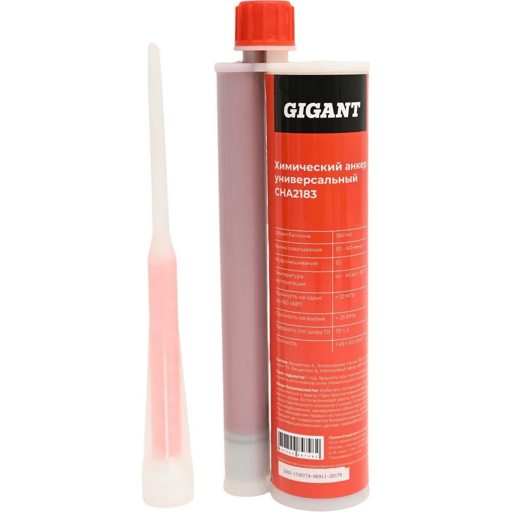 Химический анкер Gigant универсальный CHA2183 для фиксации крепежа, эпоксидная смола, высокая адгезия к бетону