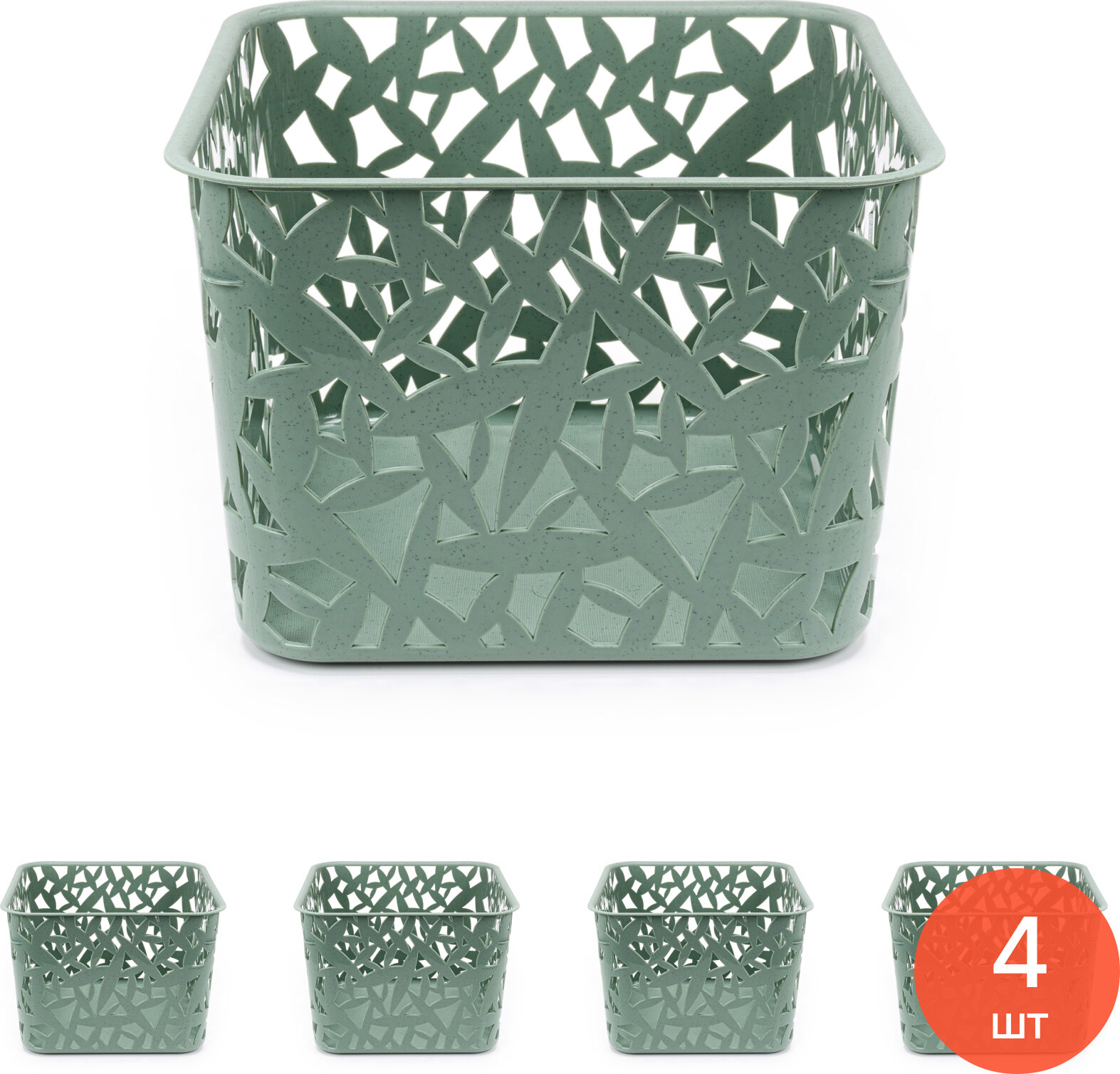 Корзина для хранения Econova Универсальная полипропилен зеленая 205х205х145мм (комплект из 4 шт)