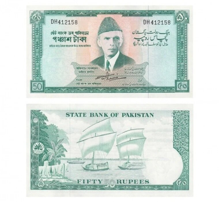 50 рупий 1964 Пакистан, сувенирная копия, банкноты и купюры редкие коллекционные