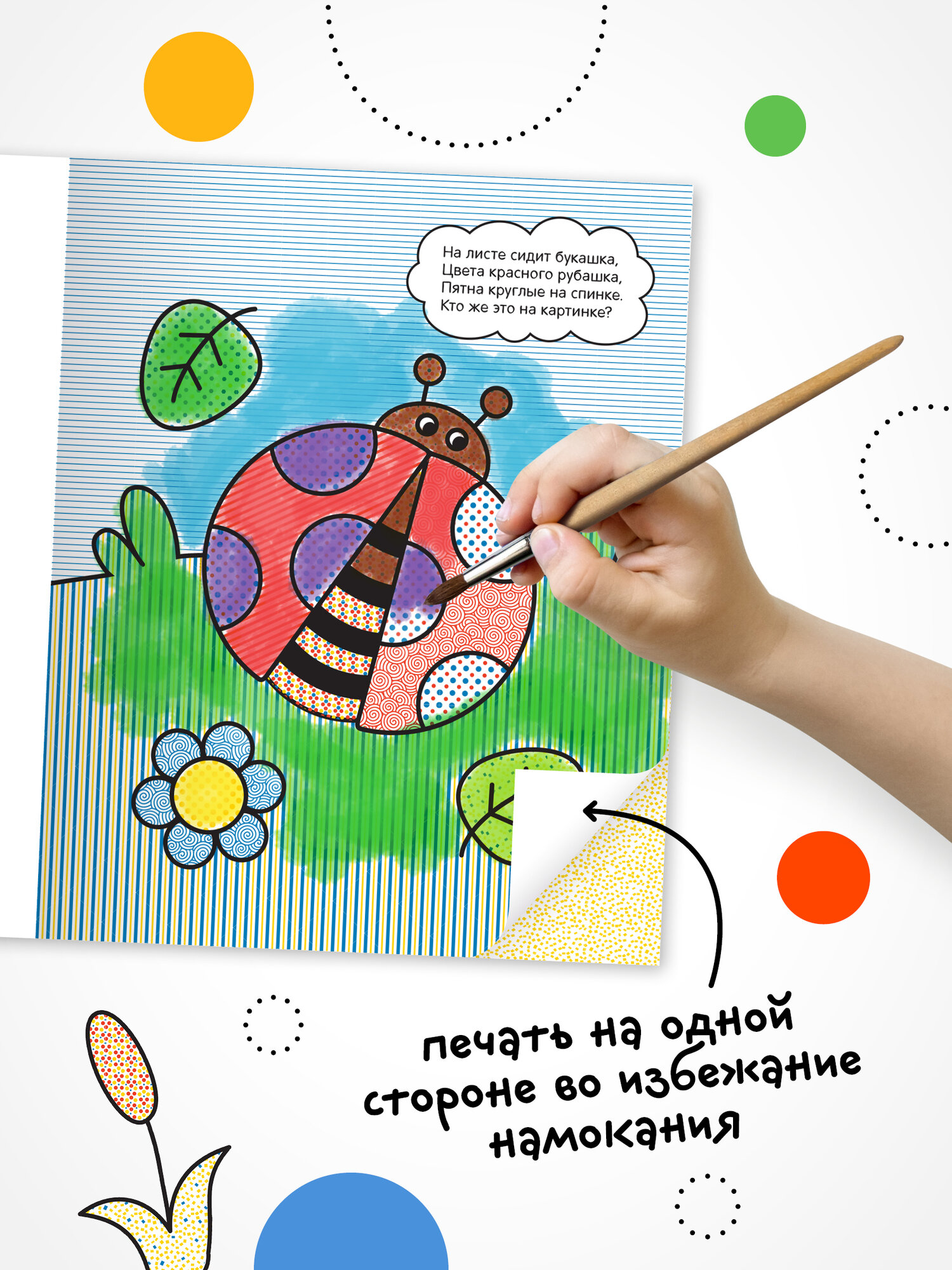 Водная раскраска мозаика kids для детей и малышей 2+, Я рисую водой, Зайчик — фото 1