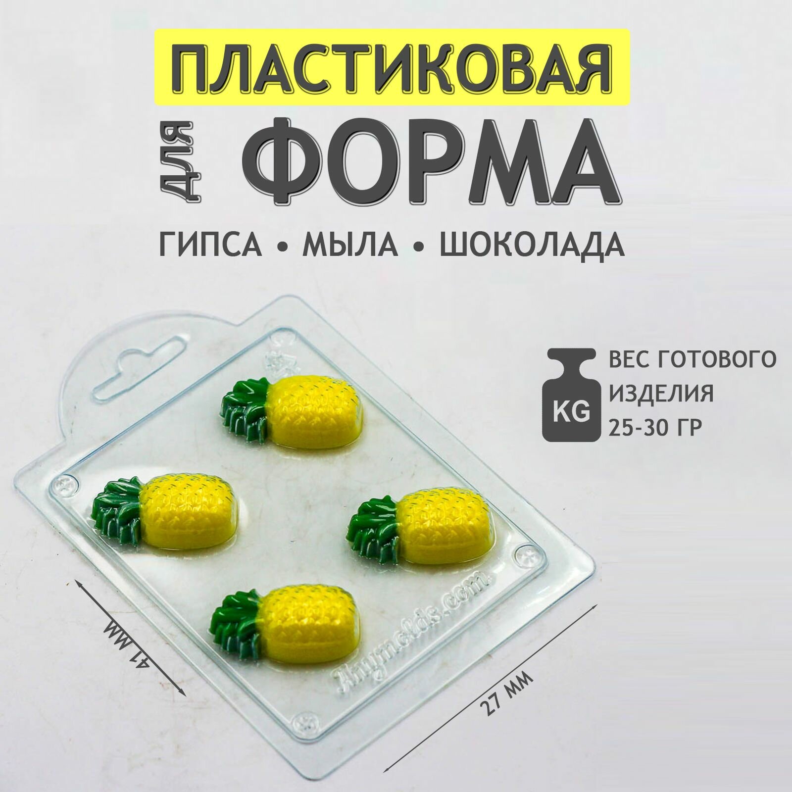 Ананас мини молд из толстого пластика для мыла и шоколада