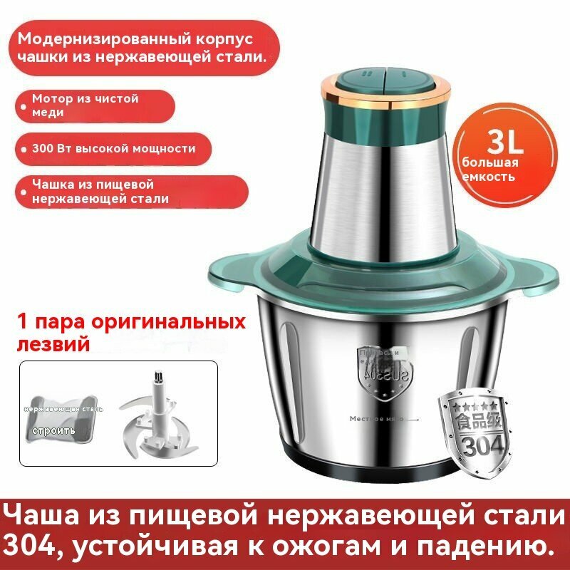 Многофункциональная мясорубка, бытовая электрическая мясорубка, машина для приготовления фарша, бытовая автоматическая мясорубка из нержавеющей стали
