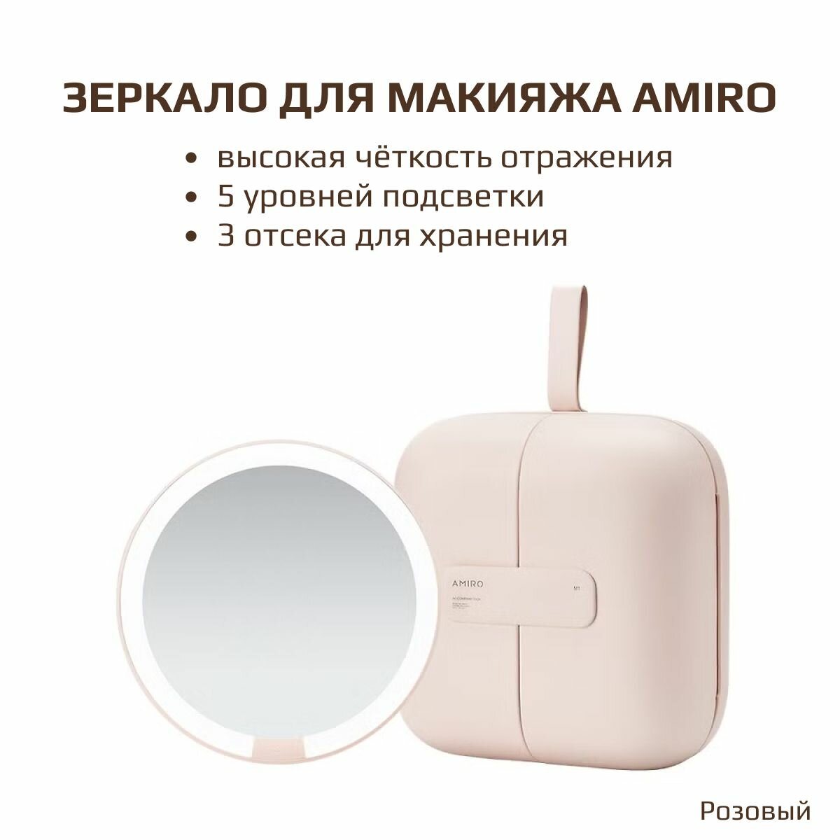 Зеркало косметическое