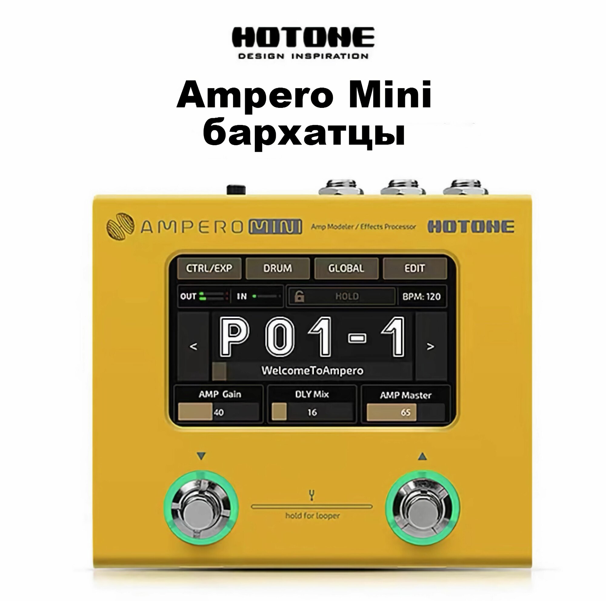 Hotone Ampero Mini Yellow Электрогитара Бас-усилитель Моделирование ИК-кабинетов Стерео
