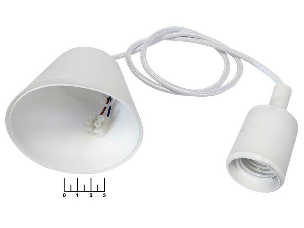 Патрон для лампы E27 подвесной белый с проводом + стакан