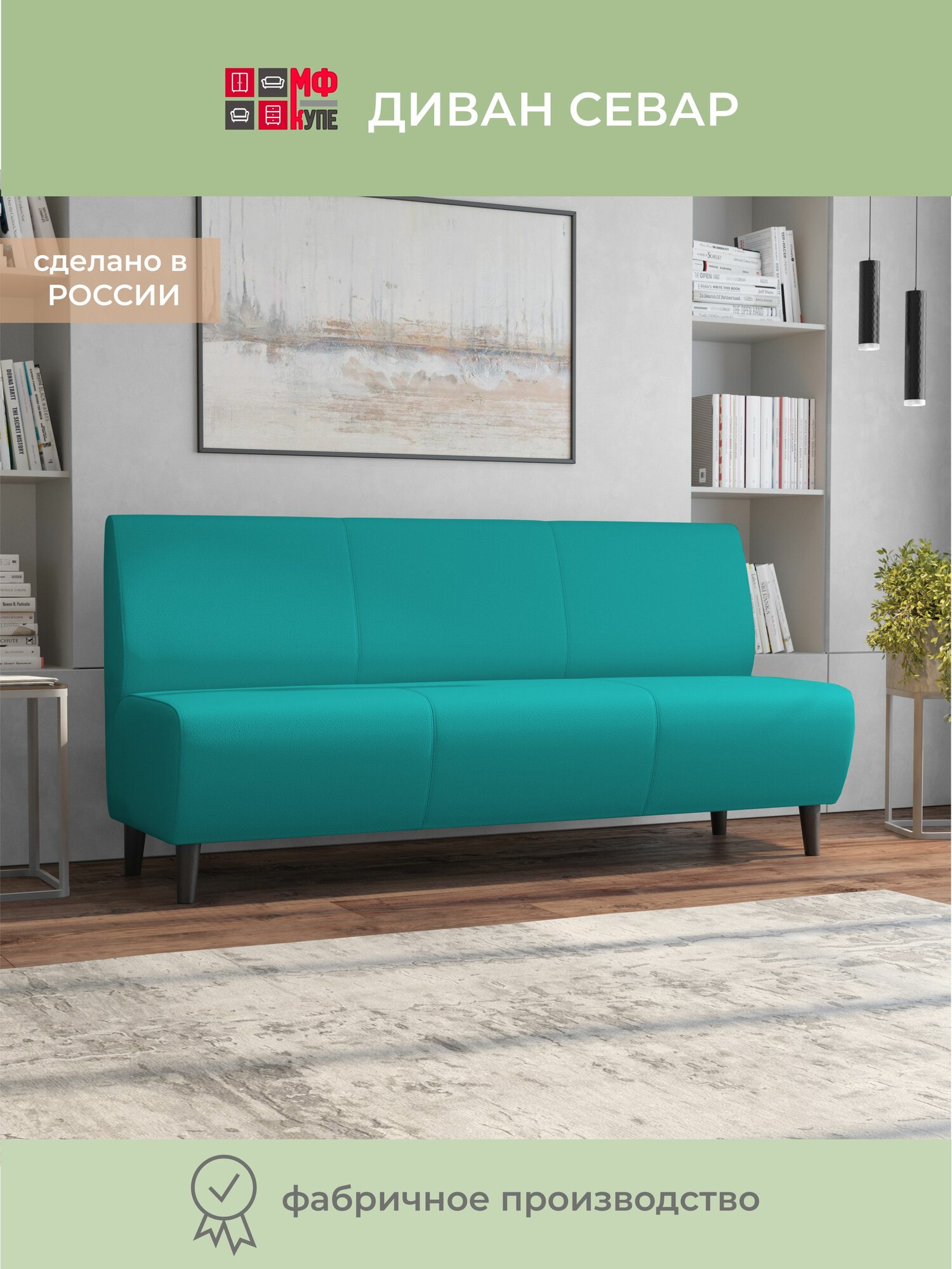 Диван офисный Севар трехместный цвет Дарк Грин, искусственная кожа