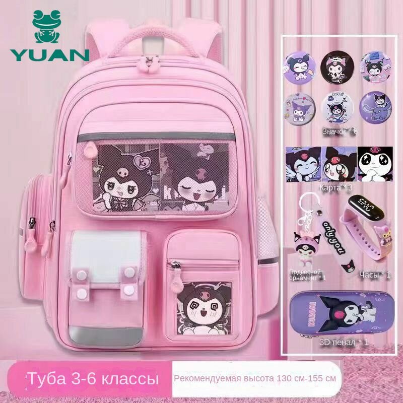 Куроми Kuromi Девочки Рюкзак школьный , для 3-6 классов