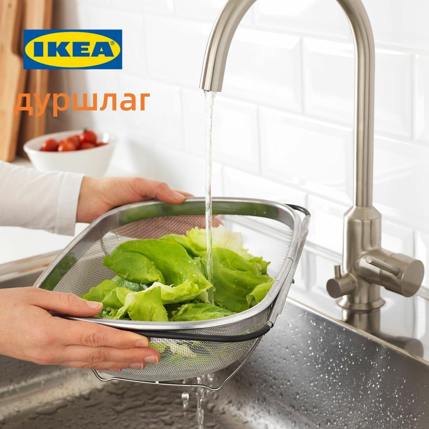 IDEALISK идеалиск Дуршлаг, нержавеющ сталь/черный, 34x23 см IKEA