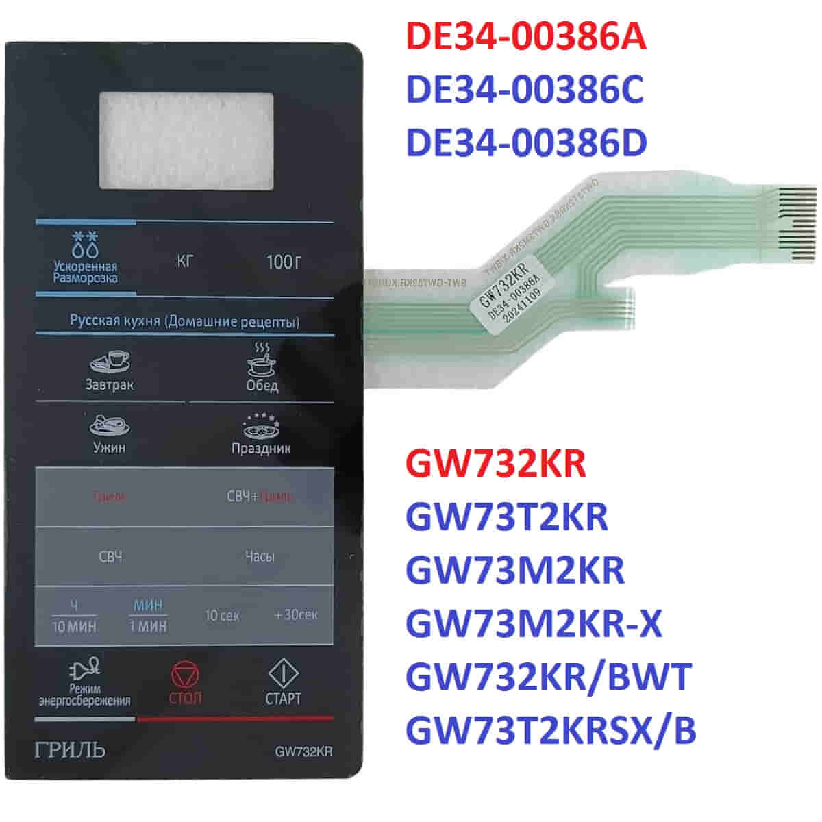 Samsung DE34-00386D сенсорная панель управления для микроволновой печи (СВЧ) GW73T2KR
