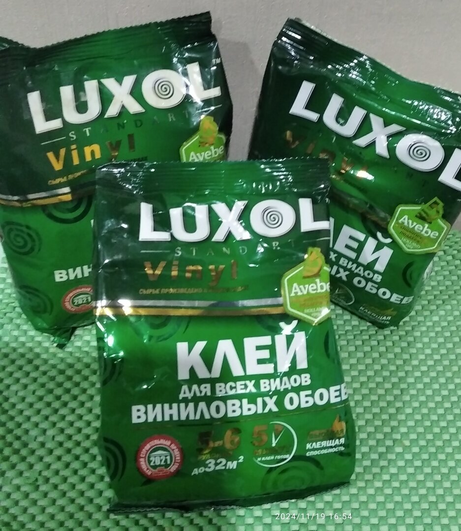 Клей обойный LUXOL Standart, виниловый , . подходит для всех типов обоев , 180г Х 3 пачки= 540 грамм