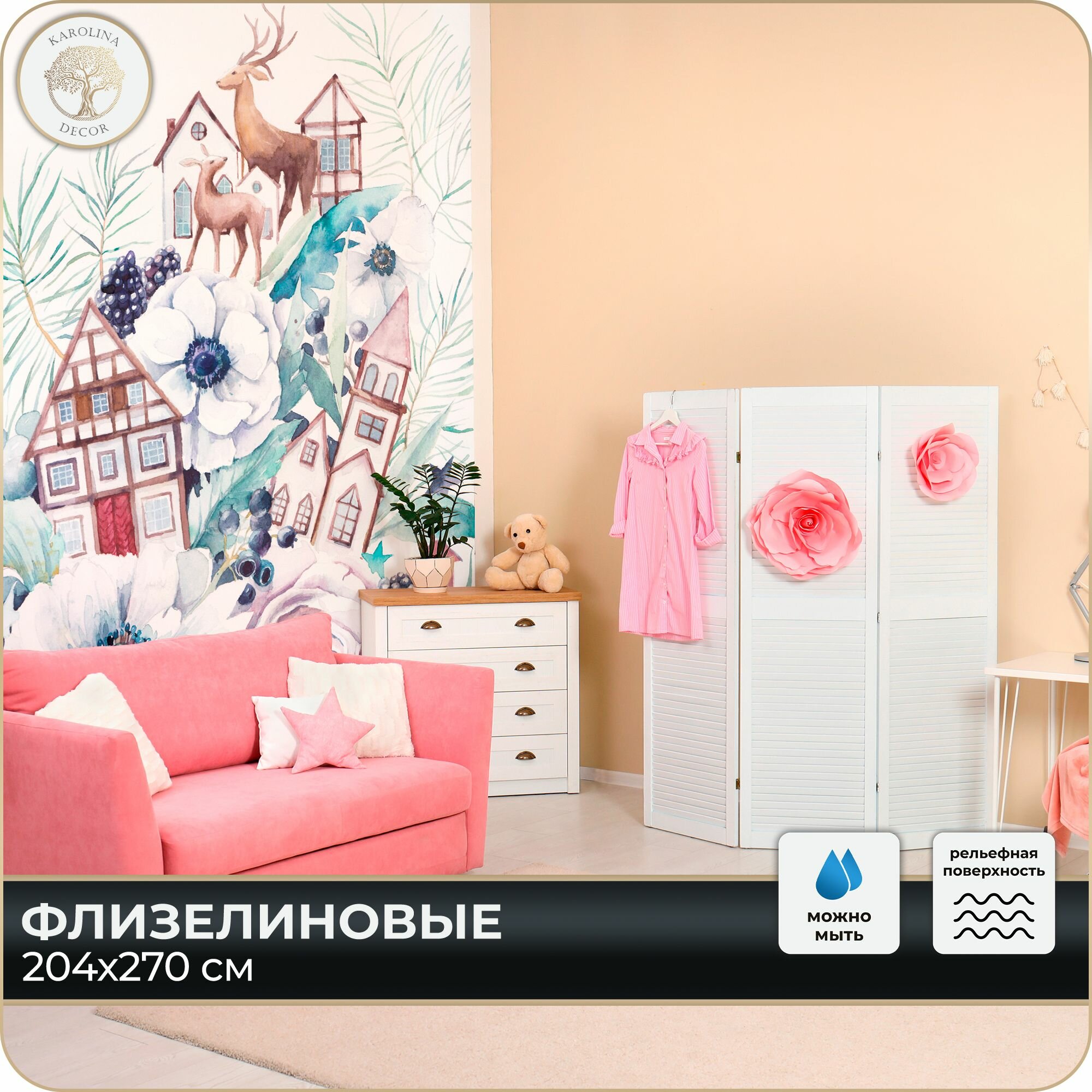 Фотообои 3D Цветы Дома Олени Детские в спальню в гостиную на кухню 200х270