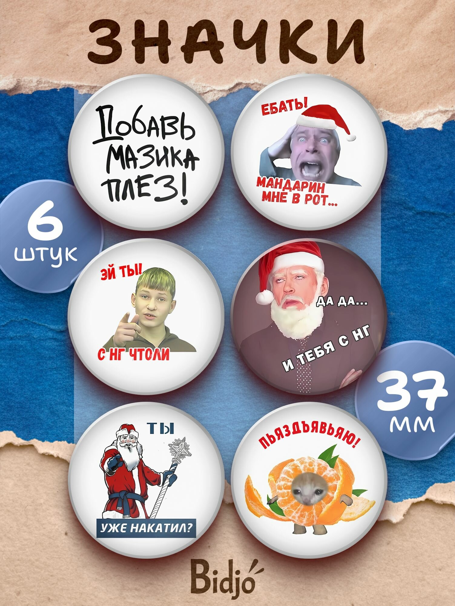 Набор значков