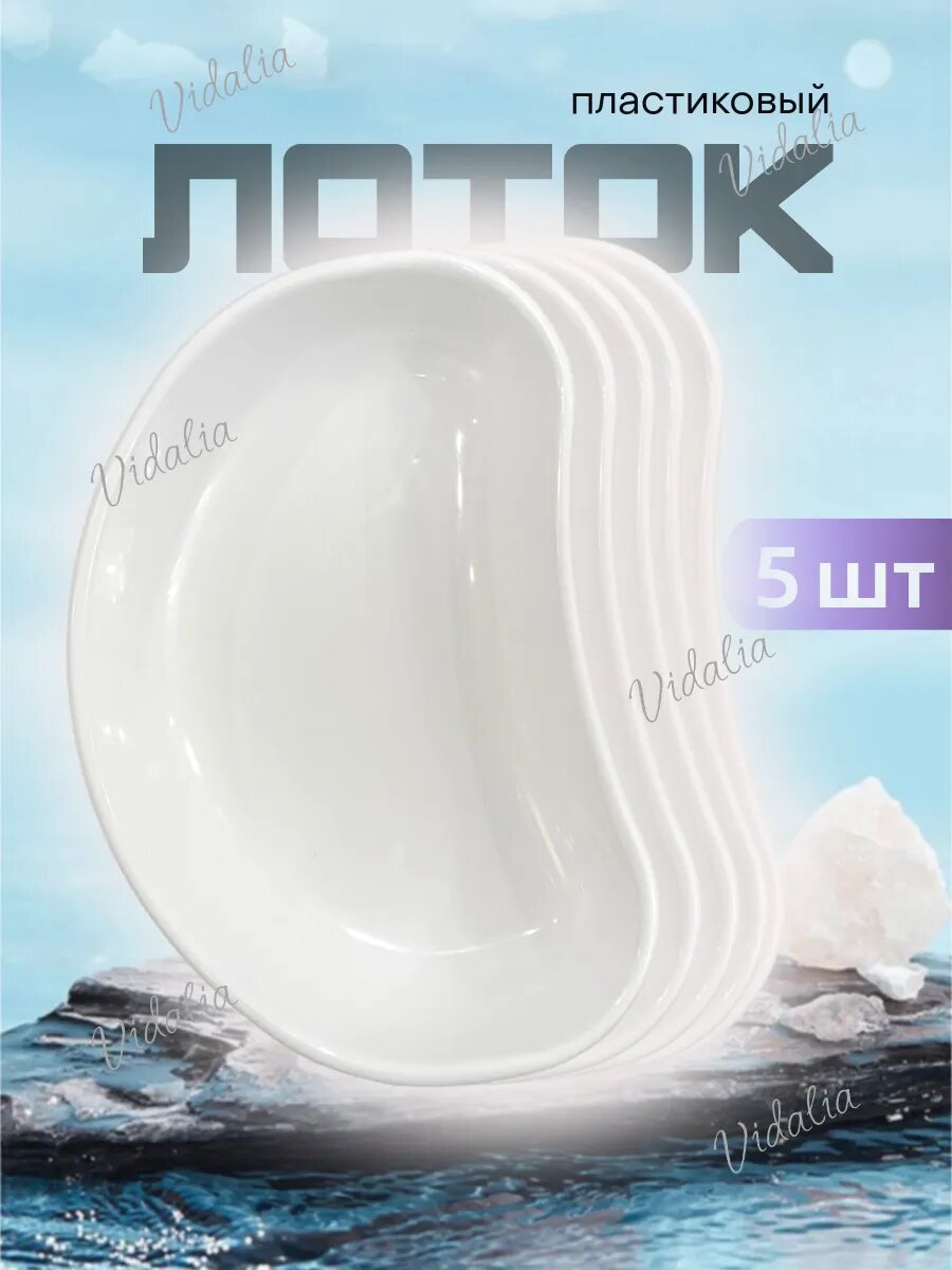 Лоток медицинский полимерный