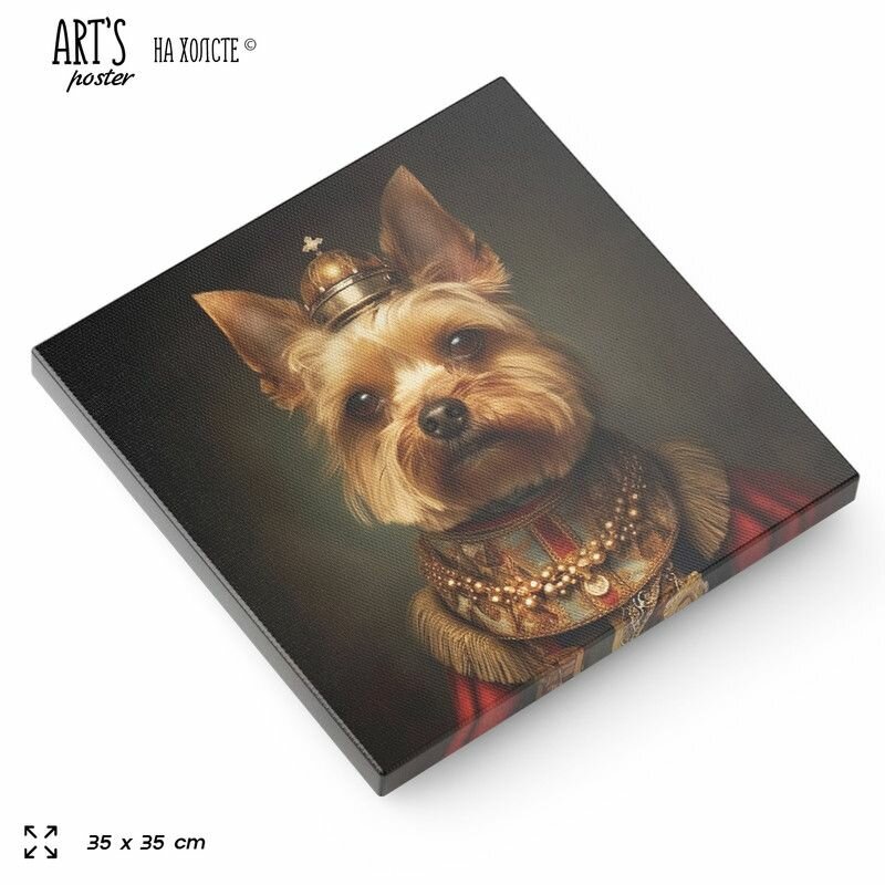 Картина с изображением Йоркширского терьера в средневековом стиле, 35х35 см, холст с печатью на подрамнике, интерьерная, SilverPlane