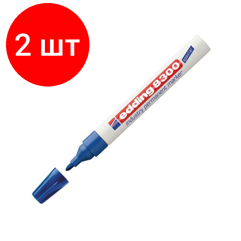 Комплект 2 штук, Маркер для агрессивной среды EDDING E-8300/3 синий 1.5-3мм