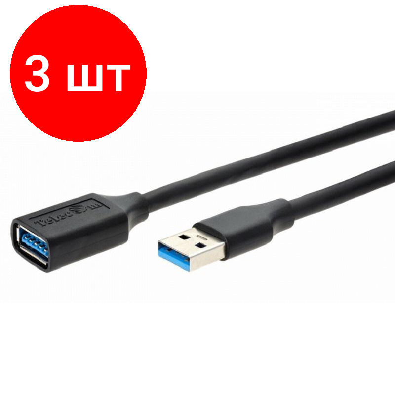 Комплект 3 штук, Удлинитель TELECOM (TUS708-0.5M) USB 3.0