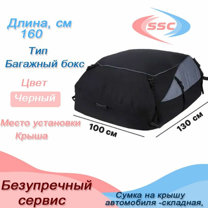 Багажный бокс