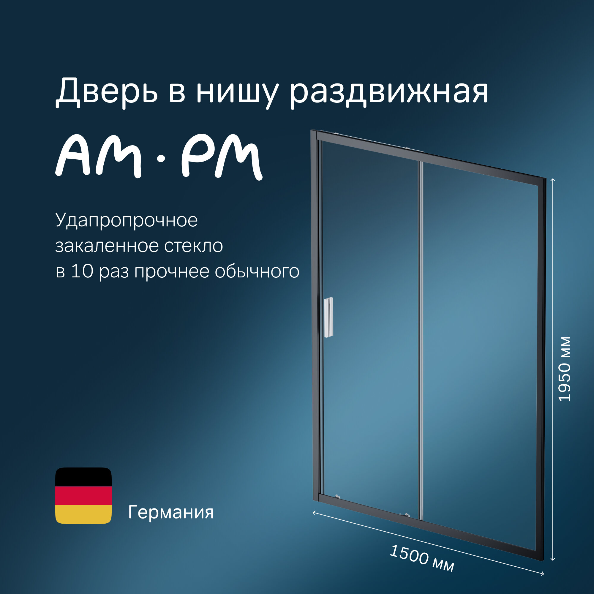 Дверь душевая в нишу AM.PM Gem Solo раздвижная, 150х195, стекло прозрачное, профиль черный матовый
