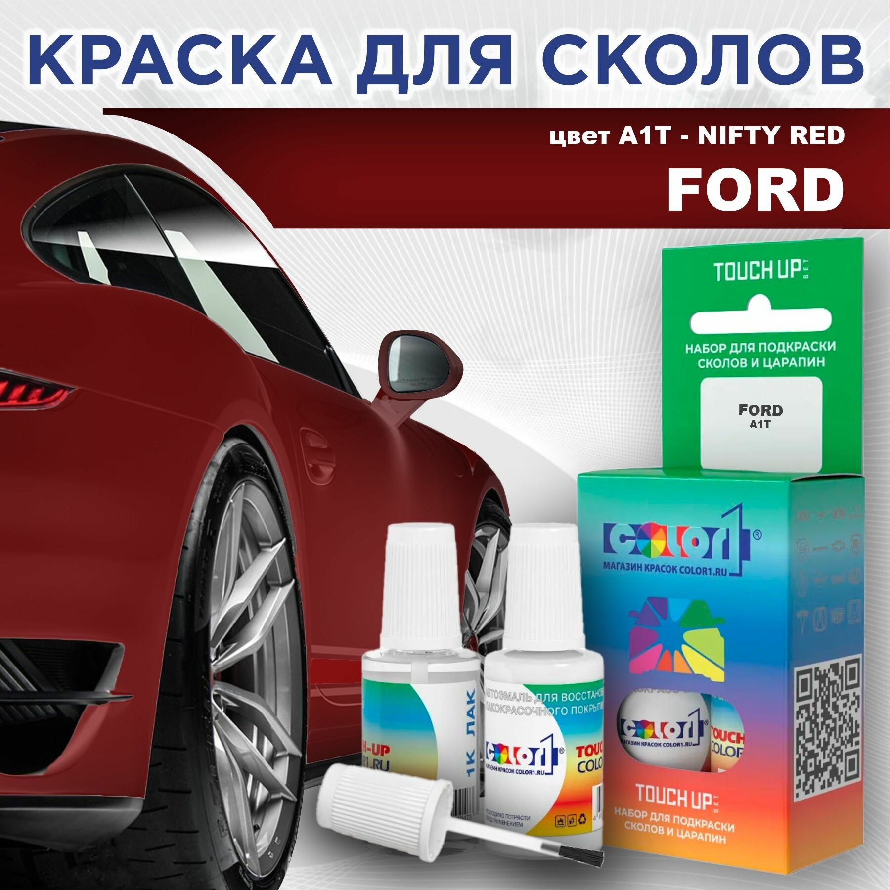 Краска для сколов во флаконе с кисточкой COLOR1 для FORD - NIFTY RED, цвет A1T