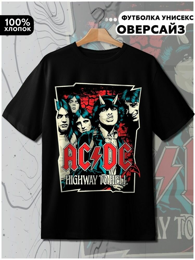 Футболка Оверсайз