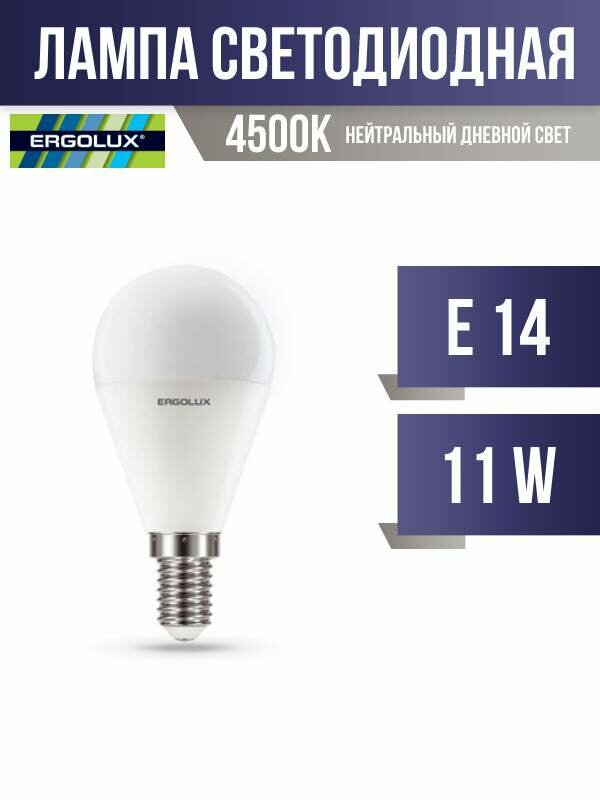 Ergolux шар G45 E14 11W(915lm 220°) 4500K 4K матовая 92x45 LED-G45-11W-E14-4K