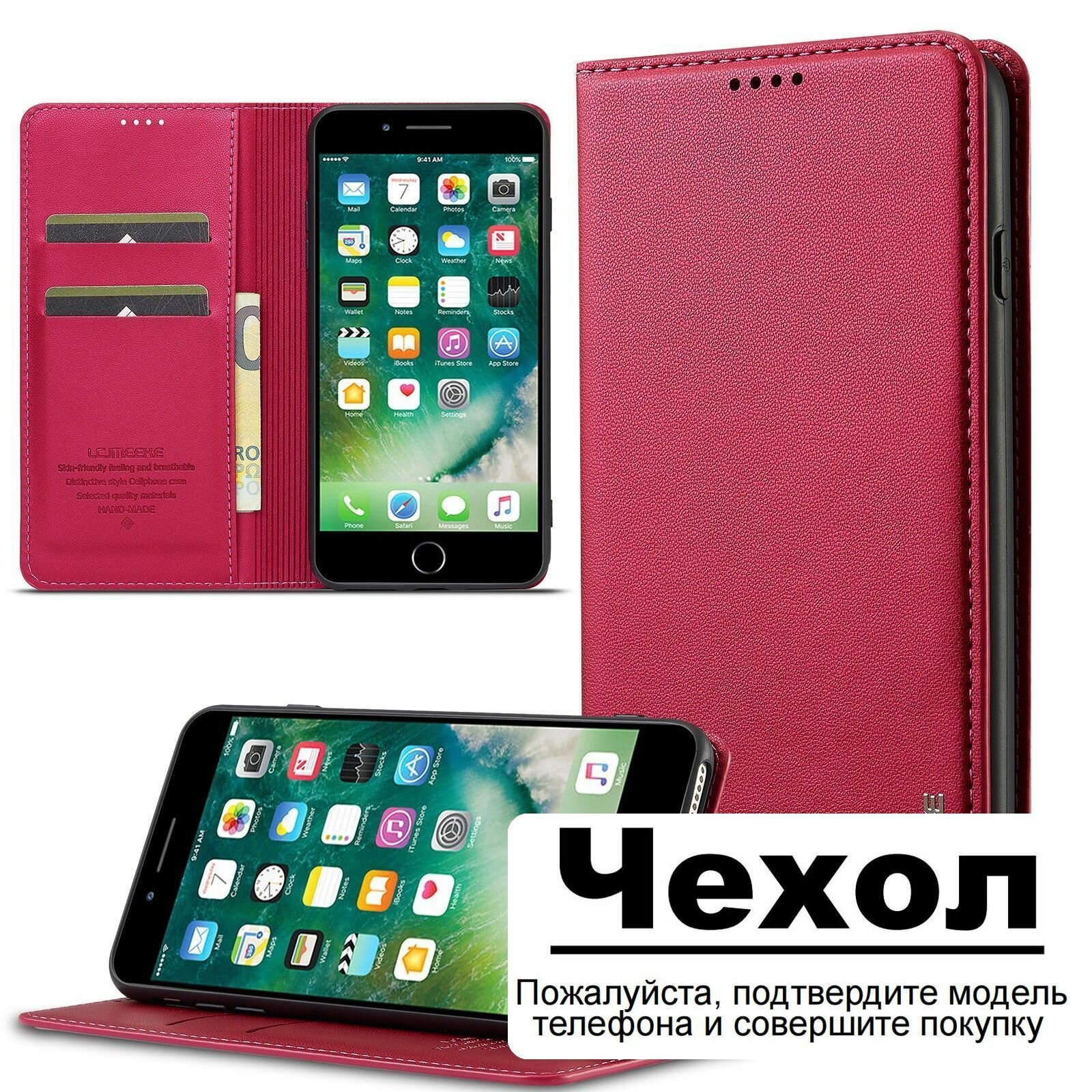 Подходит для Apple iPhone 7 Plus/8 Plus ( Айфон 7 Плюс/8 Плюс) , чехол Кожаный , Магнитные пряжки, кронштейны