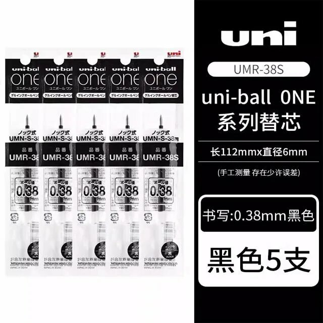 Ручка гелевая Uni-ball ONE UMR-38S, черная, 0.38 мм, 5 шт