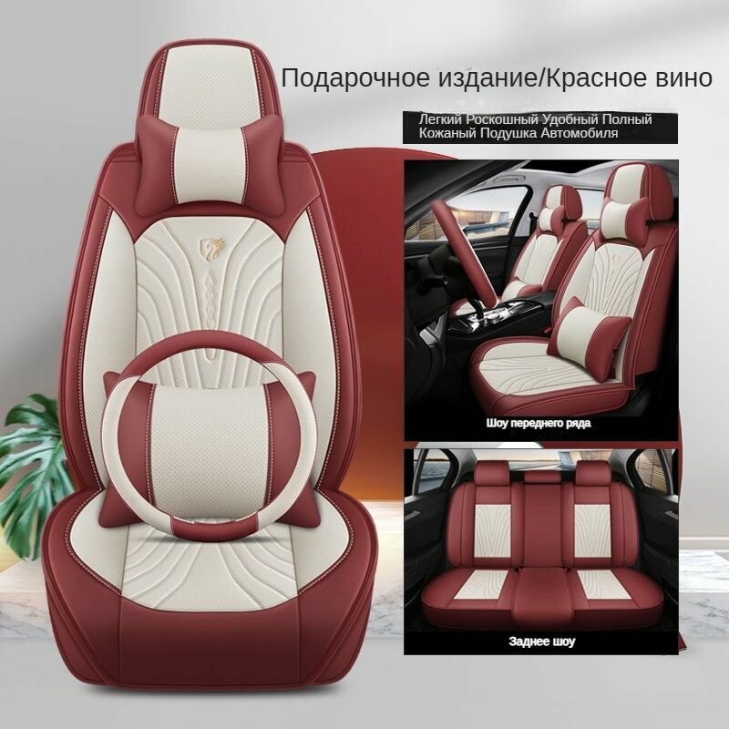 JETOUR X70 Чехол на сиденье
