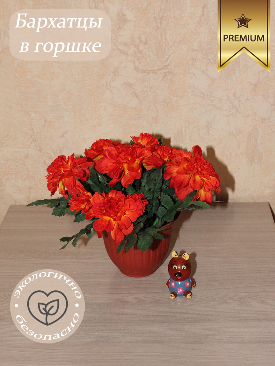 Искусственные бархатцы от бренда Holodilova, текстиль, в горшке, красные