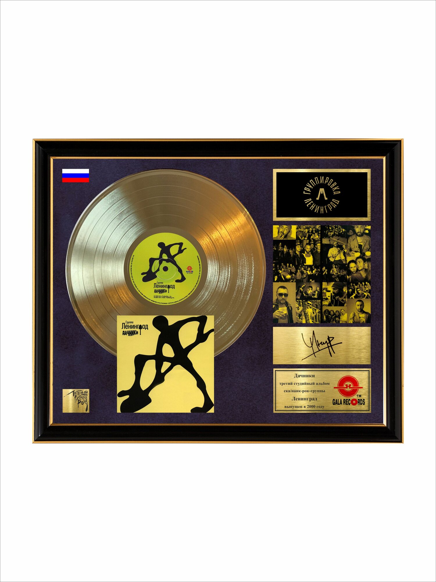 Картина в рамке Ленинград Дачники