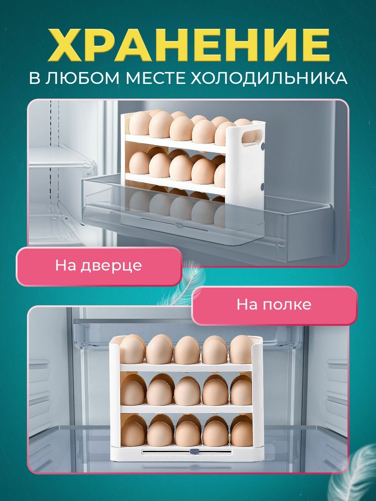 Органайзер для холодильника — фото 1