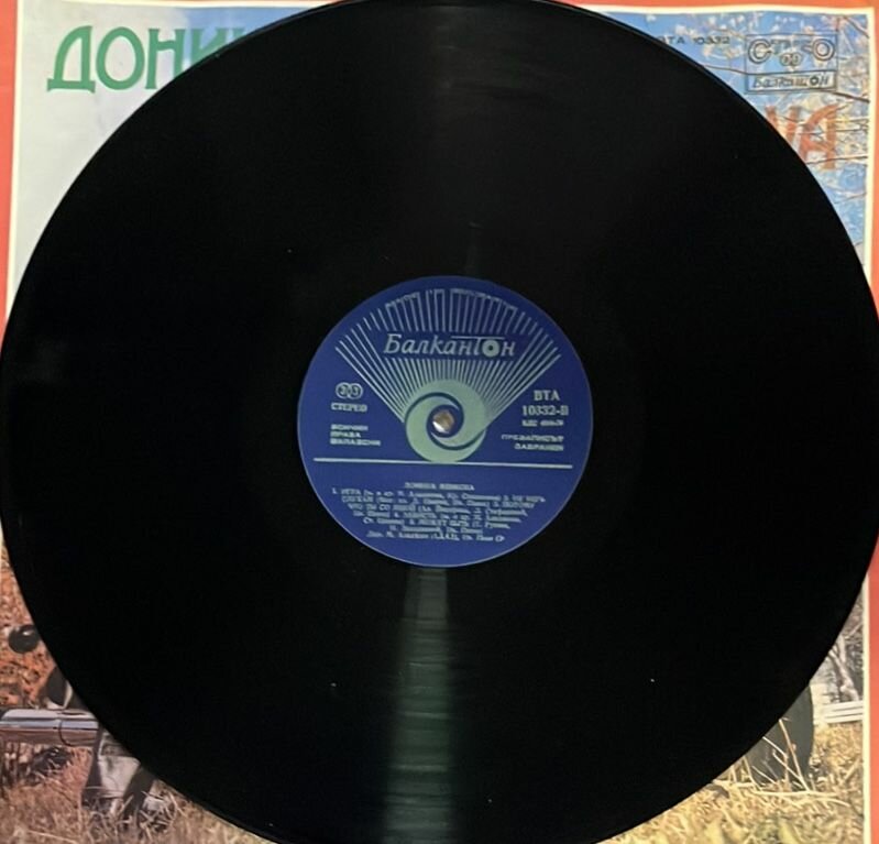 Доника Венкова. Виниловая пластинка