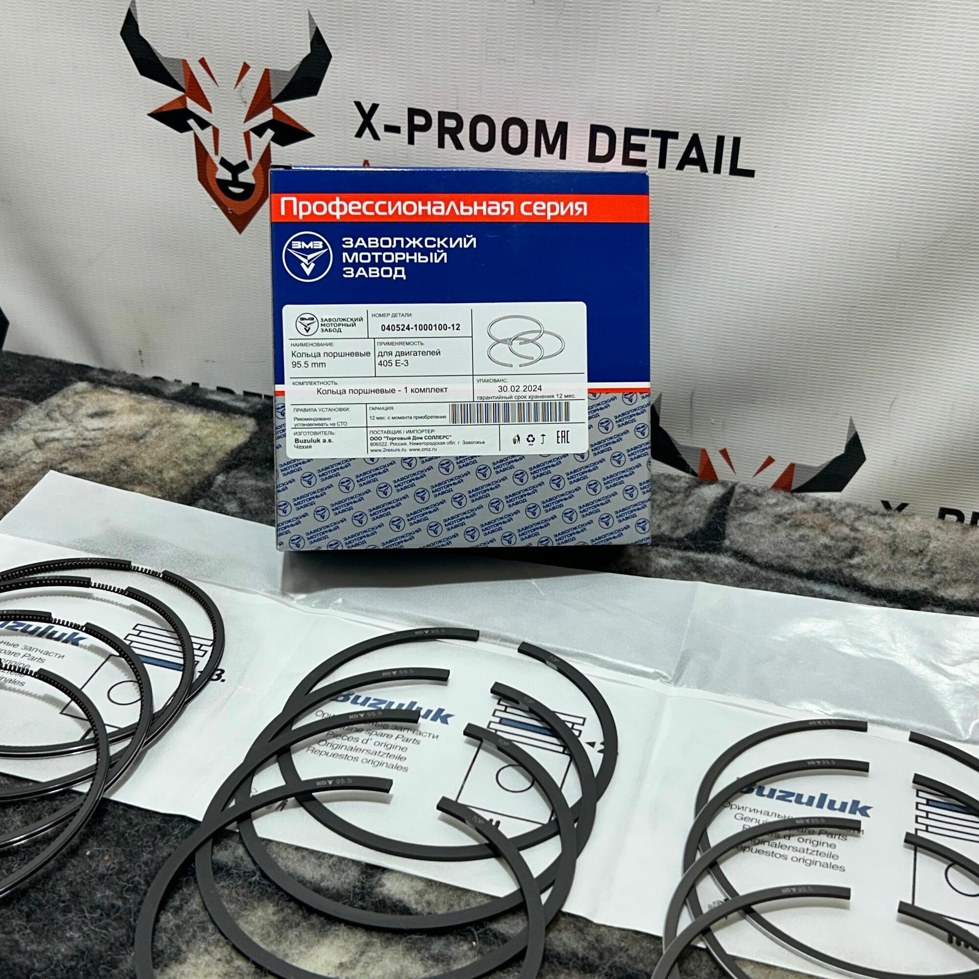 Кольца поршневые (d-95,5 евро-3) Бузулук ЗМЗ-405, 406, 409 Г-3302, Волга, УАЗ арт. 040524-1000100-12