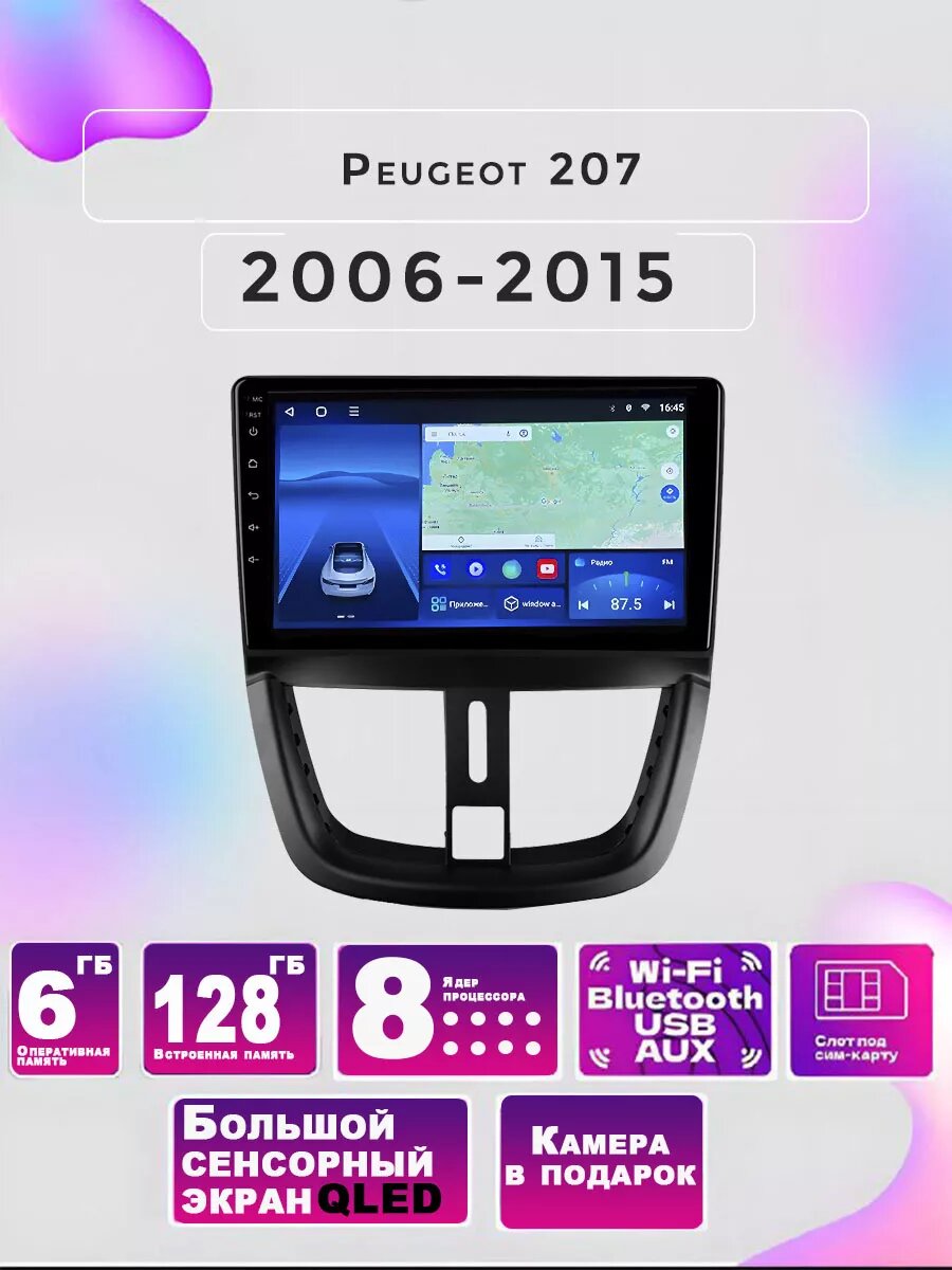 Магнитола TS18 Peugeot 207 2006-2015 6/128Gb, Bluetooth, FM/AM, GPS