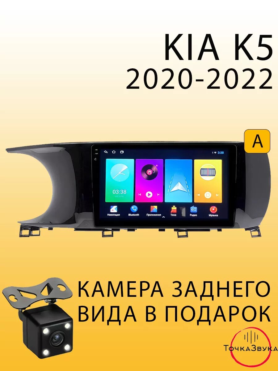 Автомагнитола TS7 для Киа Kia K5 2020-2022 1/32Gb, Bluetooth, FM/AM, GPS