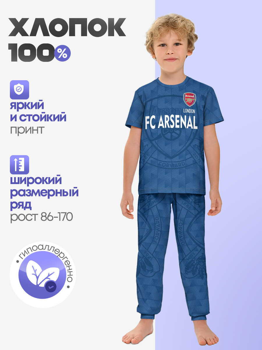 Пижама Arsenal