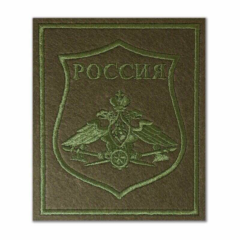 Шеврон тыла ВС РФ, полевой. С липучкой. Размер 85x100 мм по вышивке.