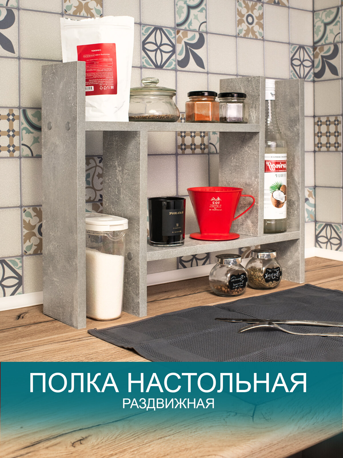 Полочка настольная раздвижная без сверления "На столе"