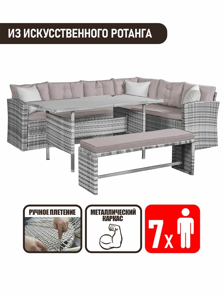 Угловой комплект для обеда и отдыха из искусственного ротанга Римини-7 (Rimini-7) левый угол(L), серый, серые+серая