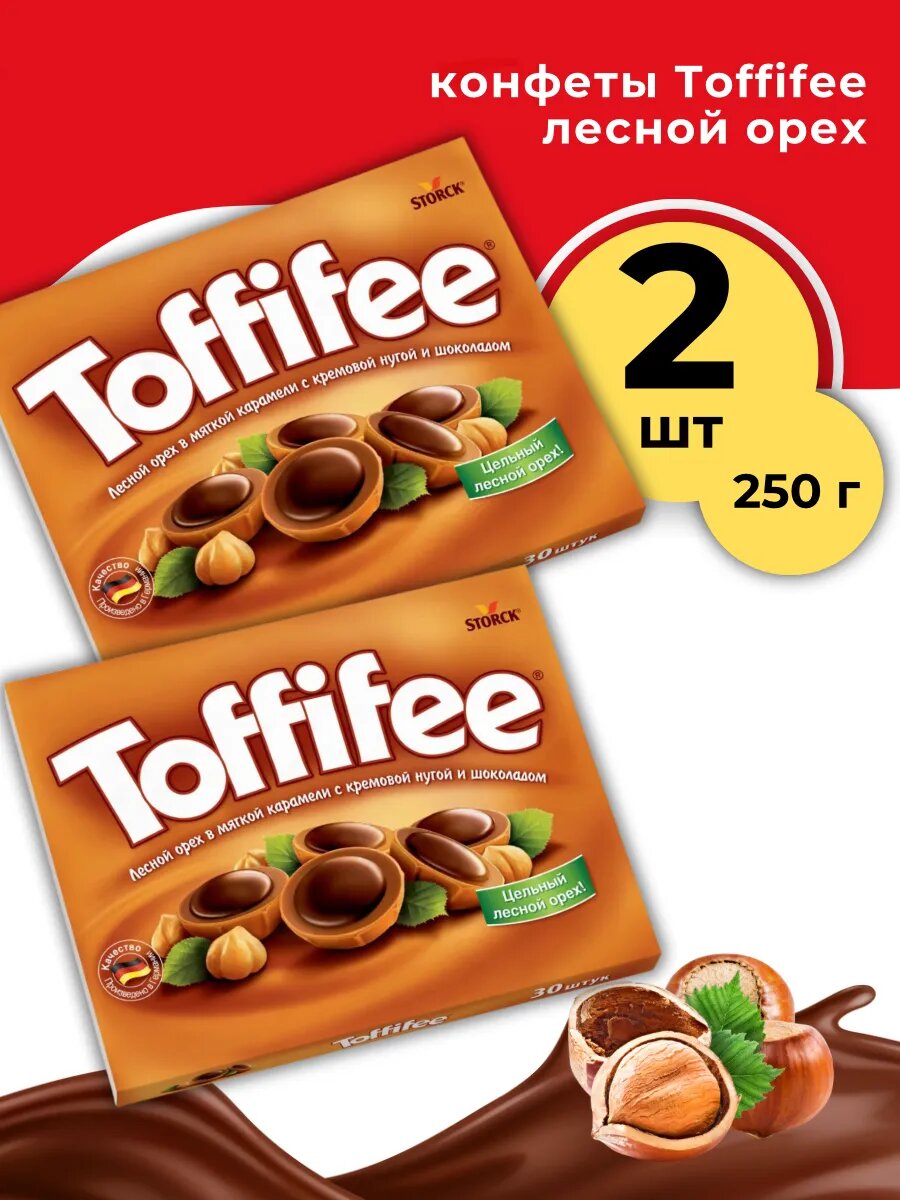 Конфеты шоколадные с орехом toffifee X2