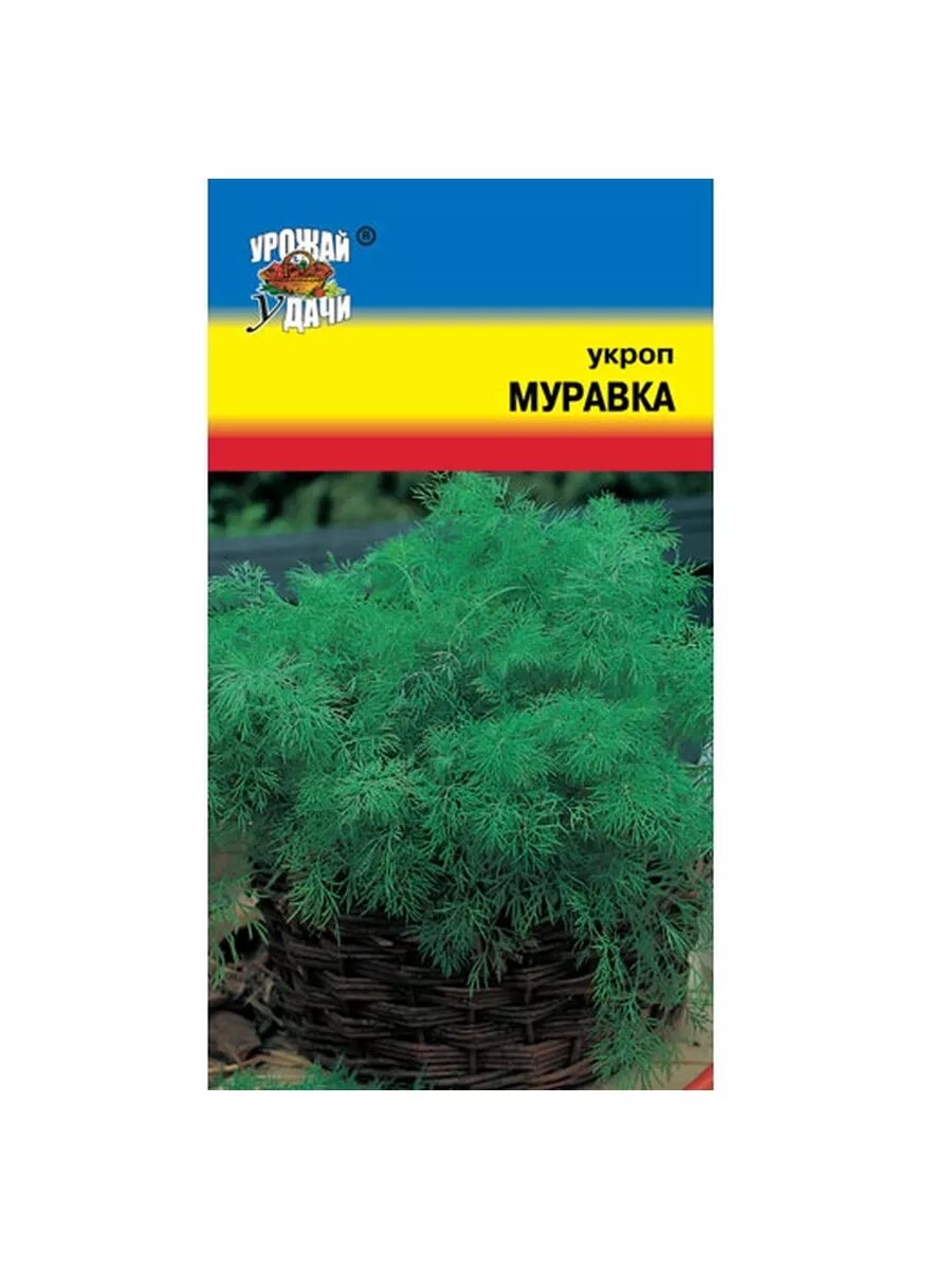 Семена укропа Урожай Удачи "Муравка", на зелень, среднеспелый сорт, 3 упаковки — фото 1