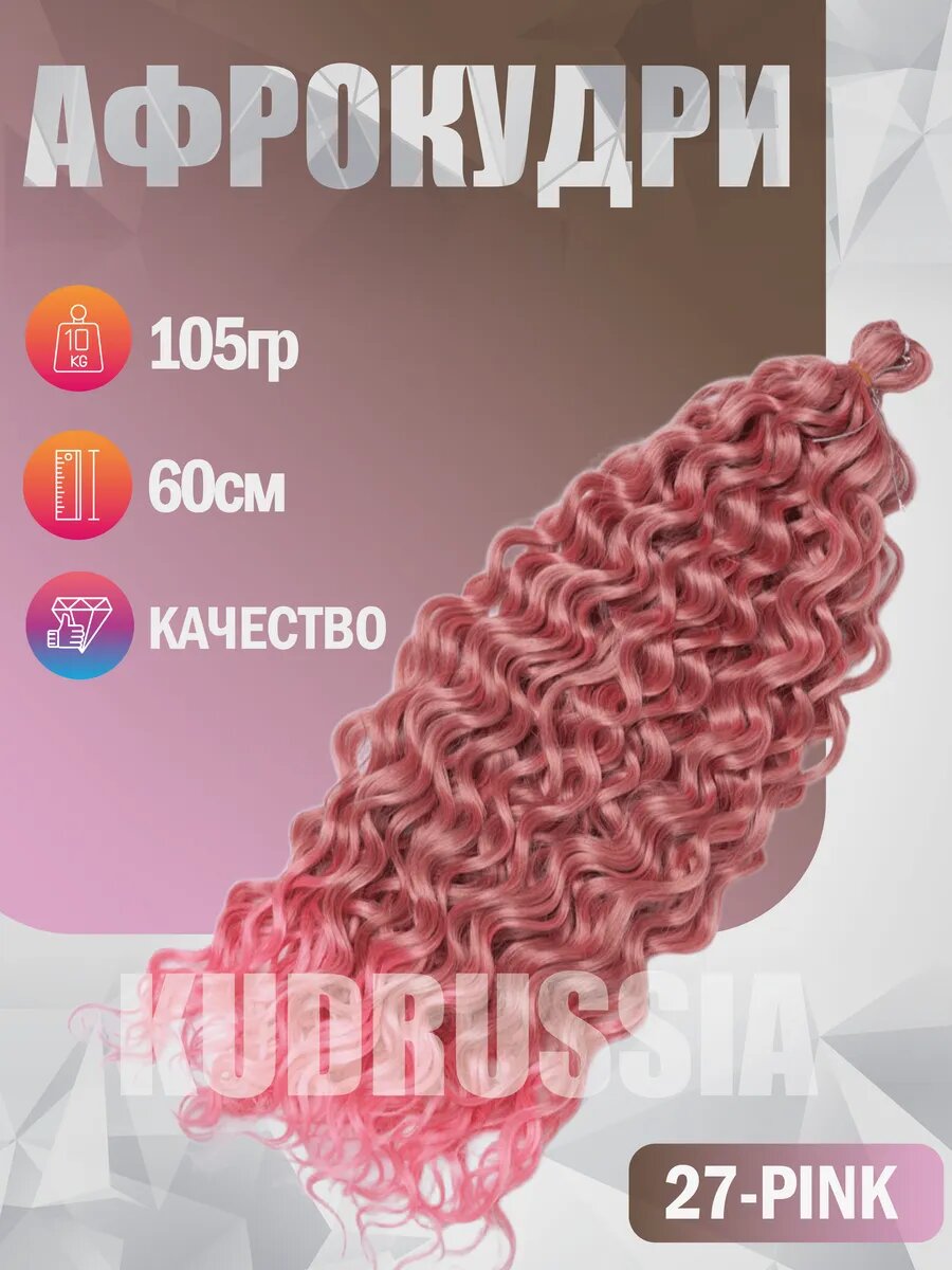 Афрокудри, Волосы, локоны, дредокудри