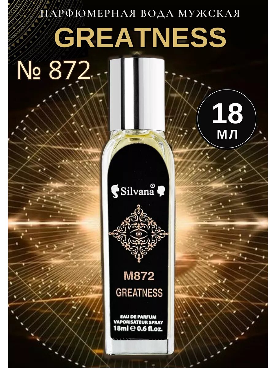 Духи Сильвана № M872 Greatness Уд Фор Гритнесс 18мл