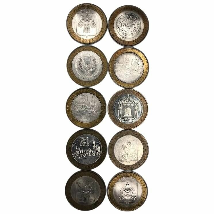 Набор из 10 монет биметаллических 10 руб, мельхиор, латунь, Россия