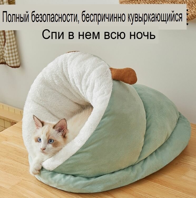 Лежанка домик для кошек и собак мелких пород 40x40x55 см