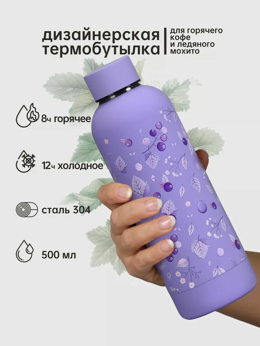 Термоконтейнер с вакуумной изоляцией 500 мл, нержавеющая сталь, не нагревается, удобная термобутылка для воды и напитков