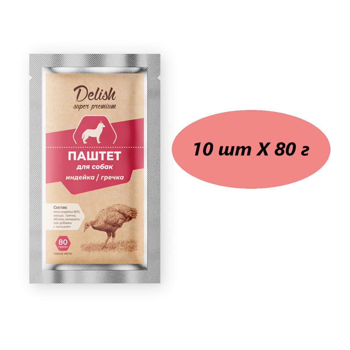 Delish super premium консервы для собак паштет индейка, гречка 80гр (10 штук)