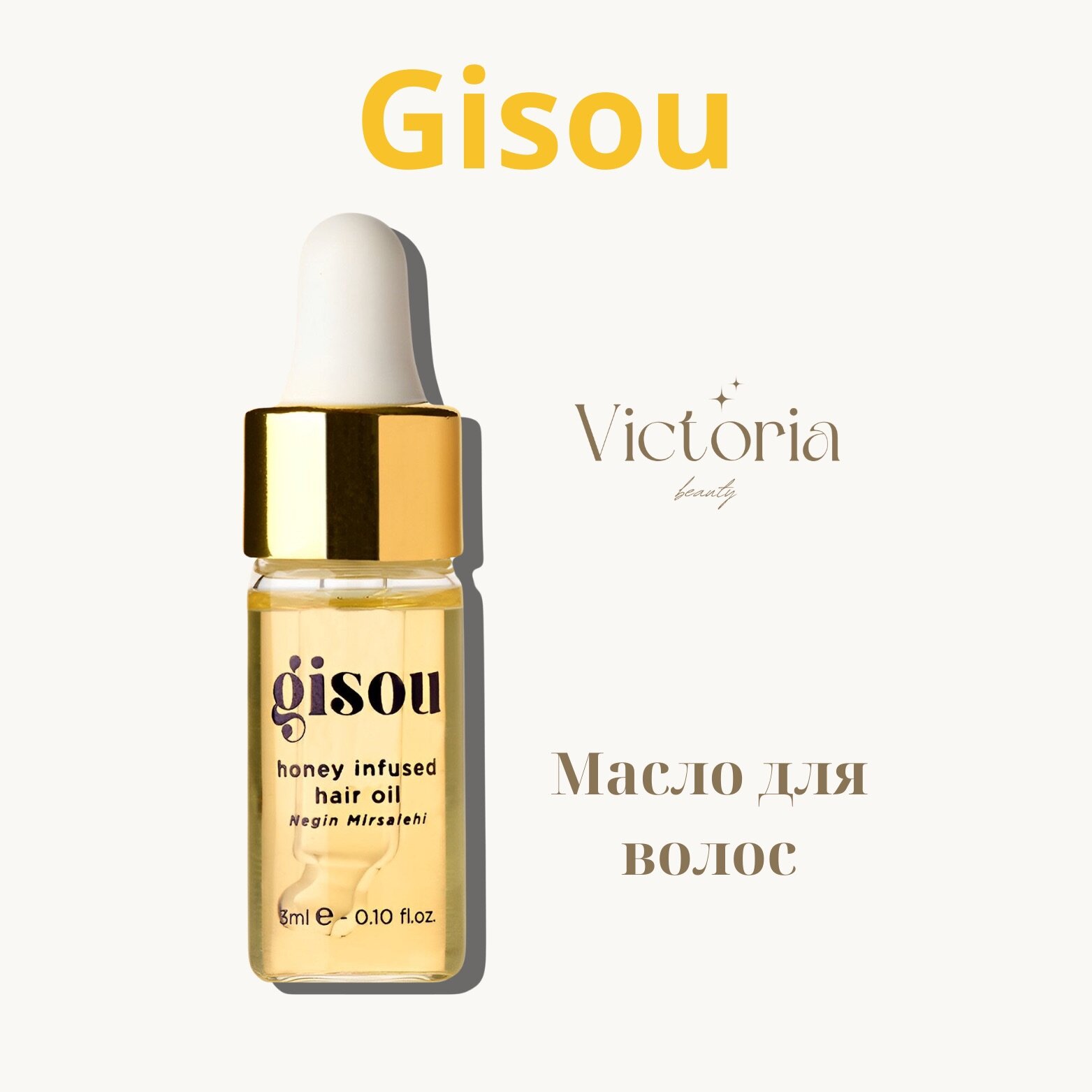 Gisou масло для волос Infused Hair Oil