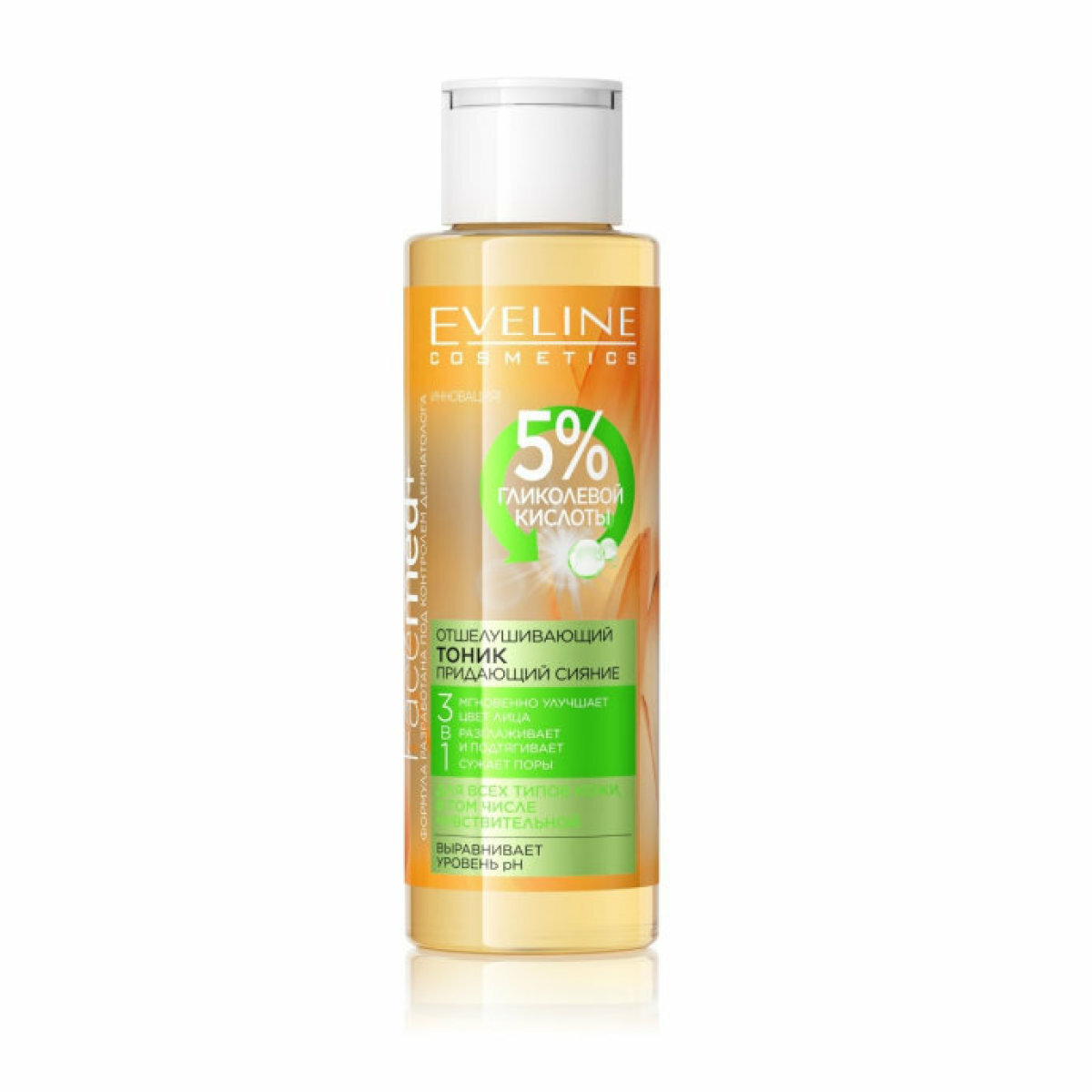 Eveline Cosmetics Тоник отшелушивающий придающий сияние 3 в 1 серии Facemed, 110 мл